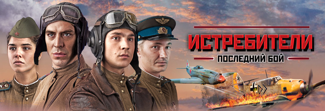 Военные сериалы смотреть онлайн