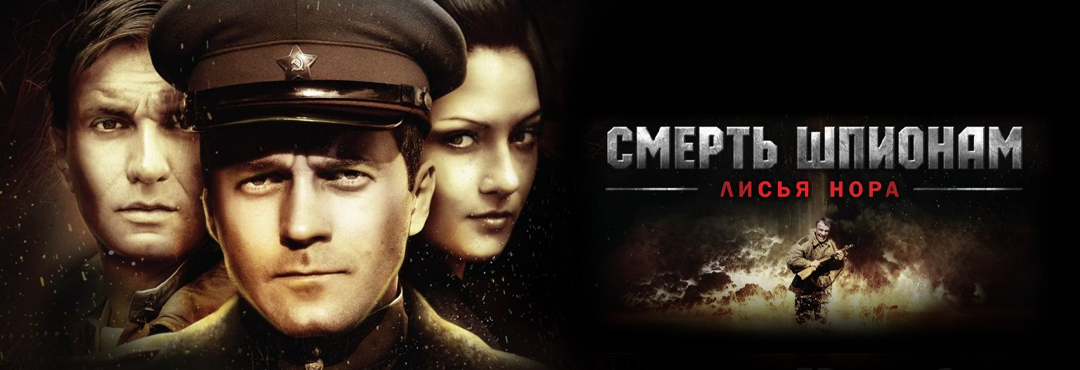 Военные сериалы смотреть онлайн